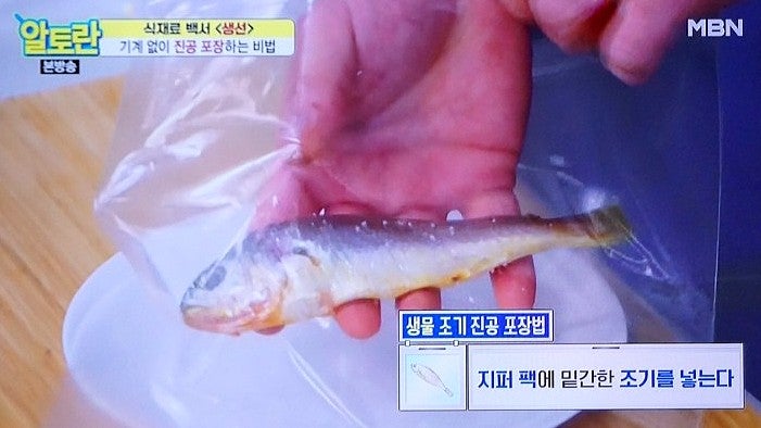 알토란 고등어구이 최인선 갈치구이 조기구이 생선굽는법 네이버 블로그