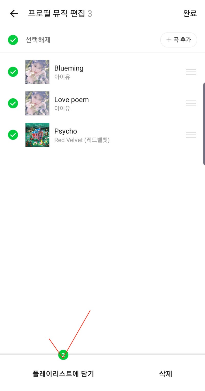 카카오톡 프로필 뮤직 카카오뮤직으로 카톡 프로필 음악 설정하기아이폰도 네이버 블로그