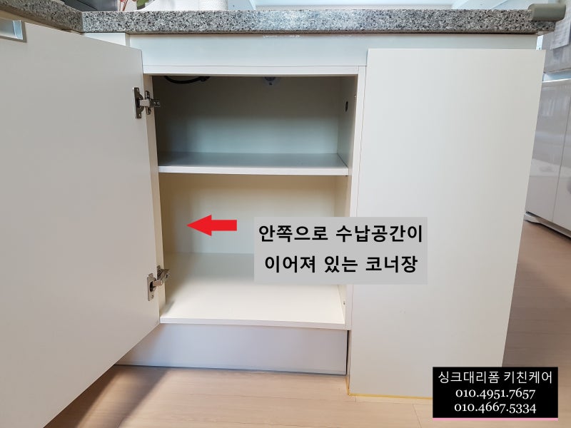 답십리 래미안미드카운티 코너장 아일랜드장 Sk식기세척기 12인용빌트인 싱크대설치공사 네이버 블로그