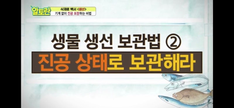 알토란 고등어구이 And 갈치구이 And 조기구이 최인선 생선굽는법 네이버 블로그