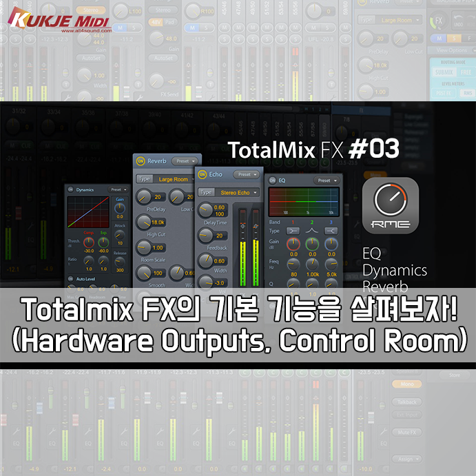 RME Totalmix FX Vol.3 - Totalmix(토탈믹스)FX의 기본 기능을 살펴보자! [Hardware ...