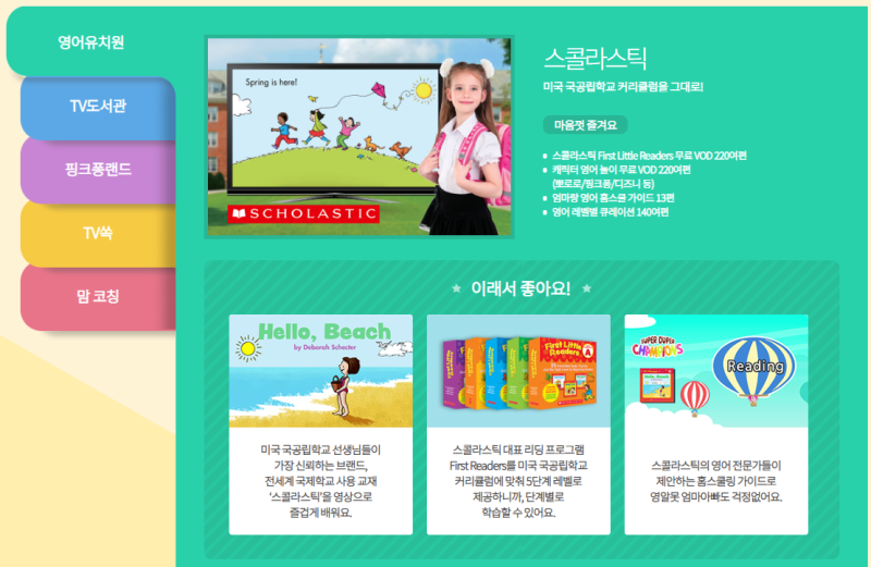 스콜라스틱 퍼스트리틀코믹스 기초리더스북 개봉기 및 팝펜 음원 다운로드 방법 네이버 블로그