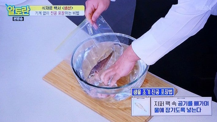 알토란 고등어구이 최인선 갈치구이 조기구이 생선굽는법 네이버 블로그