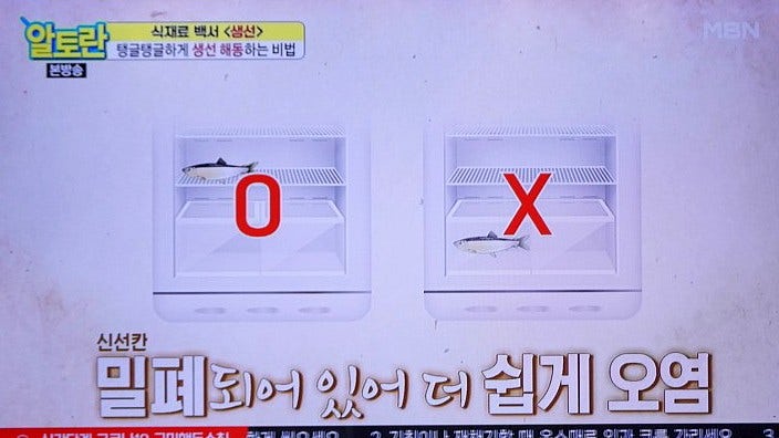 알토란 고등어구이 최인선 갈치구이 조기구이 생선굽는법 네이버 블로그