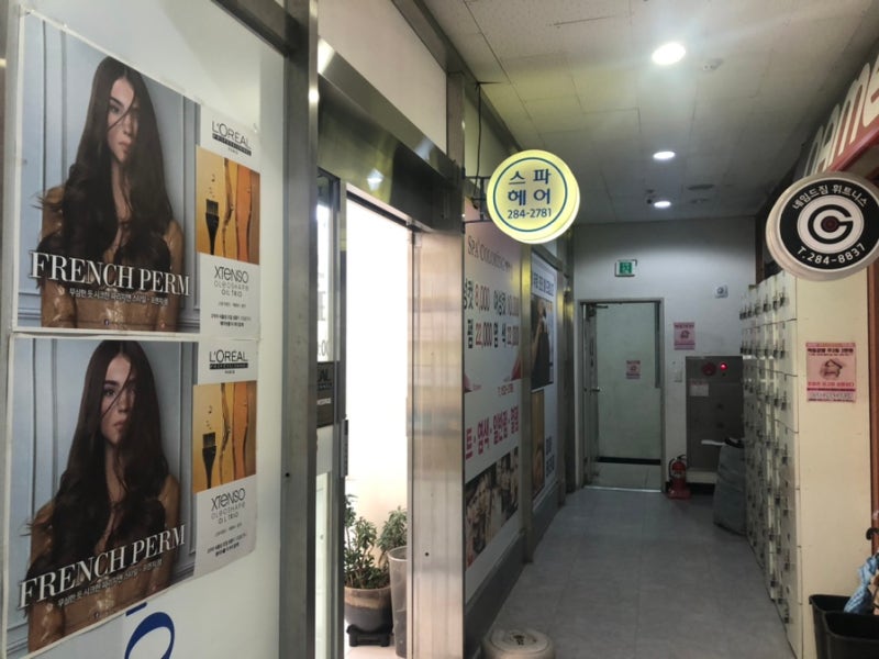 동백 미용실 스파컬러링 두피크리닉 후기 네이버 블로그