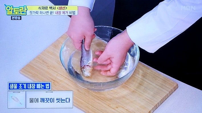 알토란 고등어구이 최인선 갈치구이 조기구이 생선굽는법 네이버 블로그