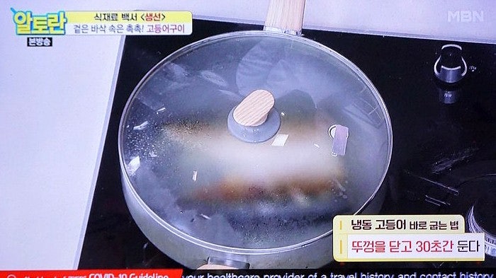 알토란 고등어구이 최인선 갈치구이 조기구이 생선굽는법 네이버 블로그