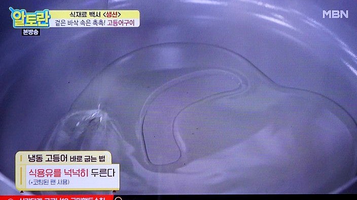 알토란 고등어구이 최인선 갈치구이 조기구이 생선굽는법 네이버 블로그