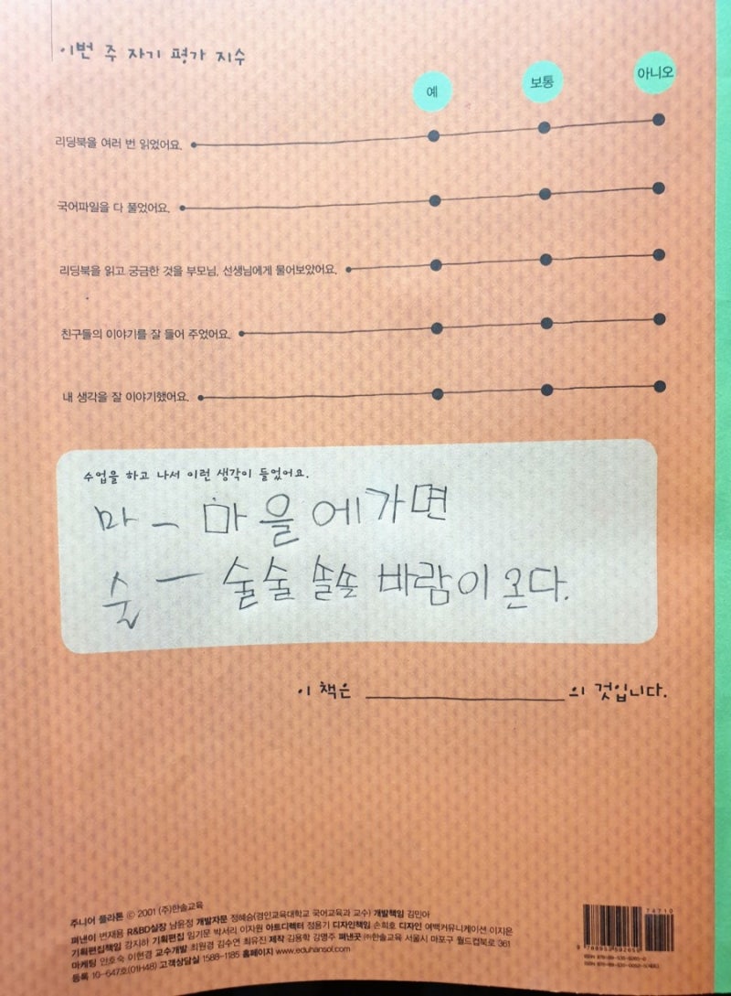 3학년 토론캠프 1 쓰기 노트 초등 독서토론논술 주니어 플라톤 구성 요소별 쓰기 연습 학교 글쓰기 자신감 키우기 쓰기