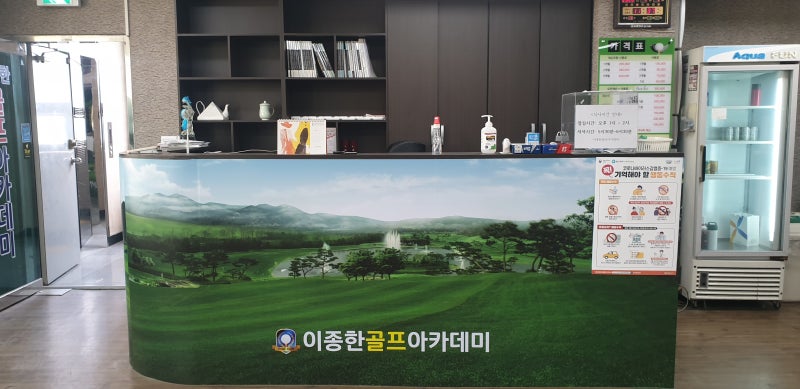 울산 에버그린골프교실울산남구 이종한골프아카데미남구스크린타석타석스크린울산남구실내골프연습장 네이버 블로그