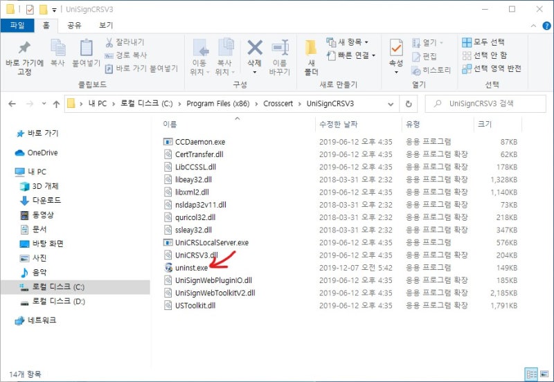 UniCRSLocalServer 정체 ? 삭제 방법 : 네이버 블로그