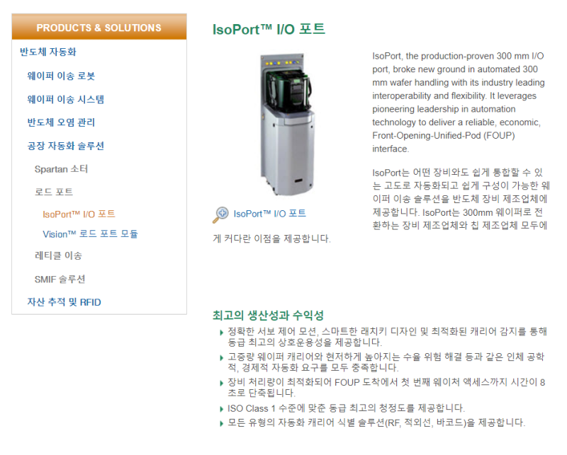 반도체 생산 라인에 대해 알아보자 - 1편 OHT(OVERHEAD HOIST TRANSPORT) : 네이버 블로그