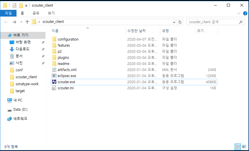[APM] OpenSource APM Scouter 설치 : 네이버 블로그