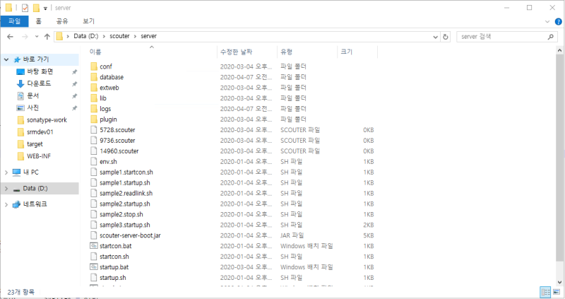[APM] OpenSource APM Scouter 설치 : 네이버 블로그