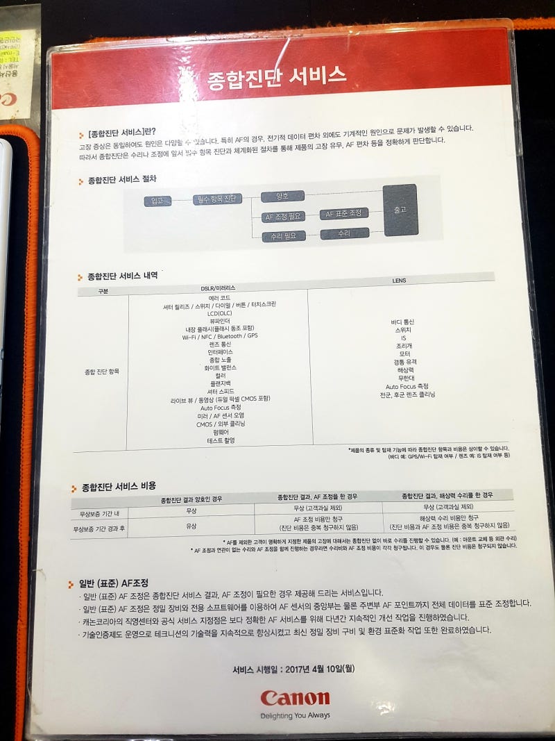 Dslr 렌즈 초점 잡히지 않을 때 확인 방법과 캐논 서비스센터 용산점 위치와 주차장 네이버 블로그