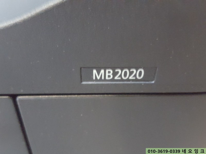 서울 양천구 목동 사업장 캐논MB2020 잉크 탱크를 인식할 수 없음(1660) 무한칩 카트리지 교체 출장 수리 : 네이버 블로그