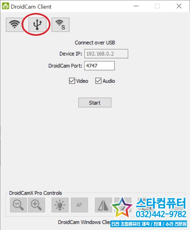 스마트폰을 웹캠으로 사용하는 방법, Droidcam 어플 사용해 휴대폰을 화상카메라로 만들기 : 네이버 블로그