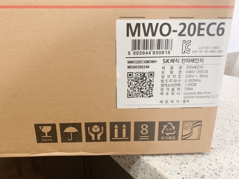 SK매직 전자레인지 MWO-20EC6 내돈내산 : 네이버 블로그