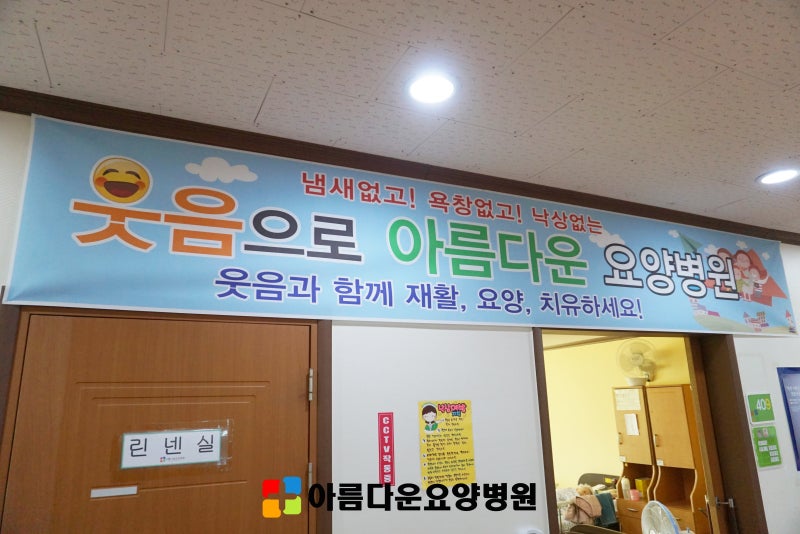 목포노인재활요양병원 삶의 질을 높이는 운동재활치료 네이버 블로그