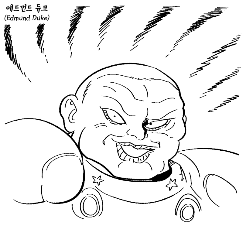 2020-04-08 : 에드먼드 듀크 (Edmund Duke) : 네이버 블로그