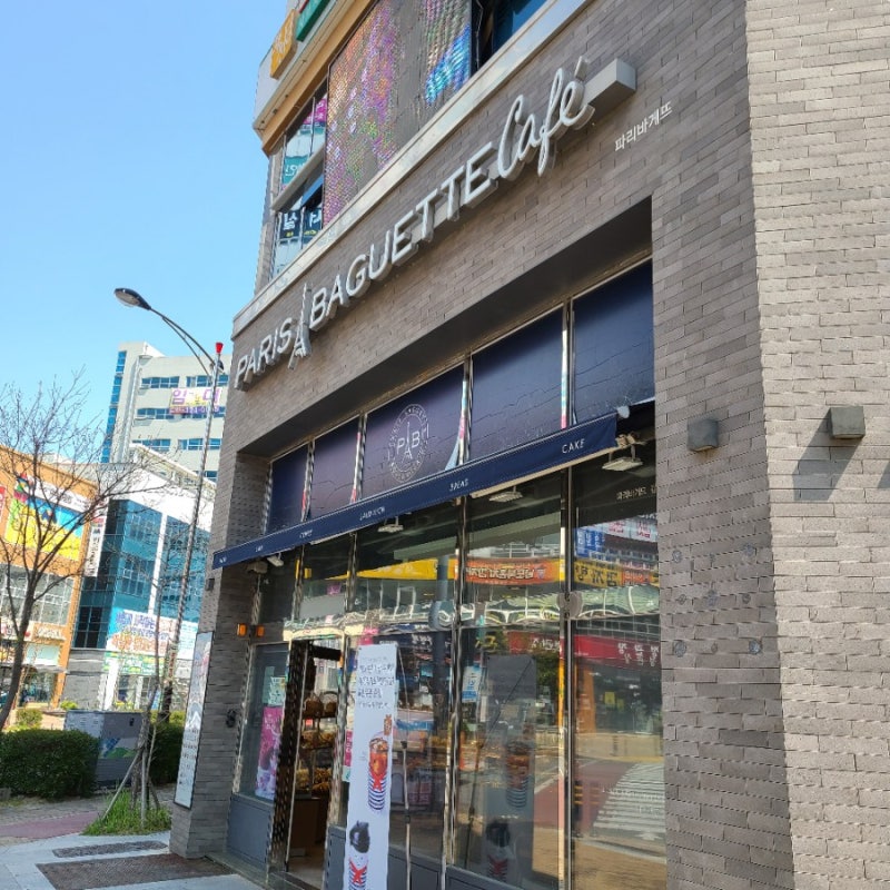 김해율하빵집 파리바게트파리바게트 빵 종류and가격and이벤트 네이버 블로그