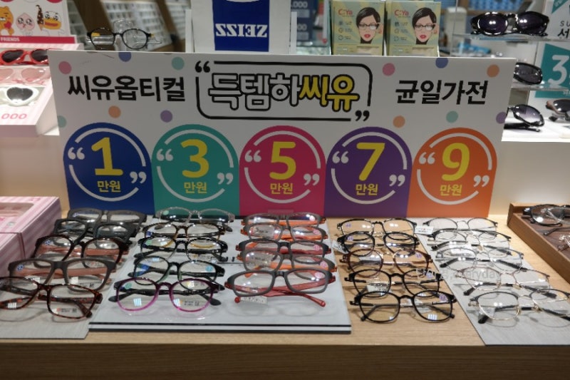 고양 스타필드 안경원 씨유옵티컬 트레이더스 고양점 선글라스 득템후기 네이버 블로그