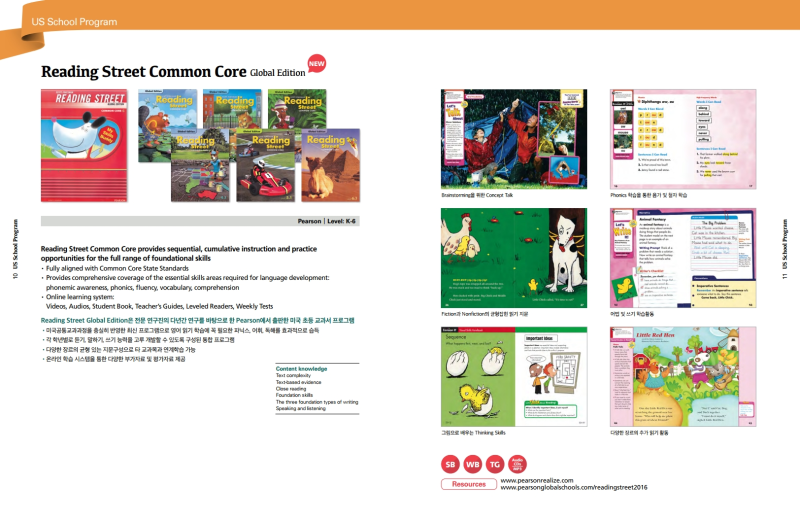 Reading Street Common Core 리딩 스트리트 커몬 코어 : 네이버 블로그