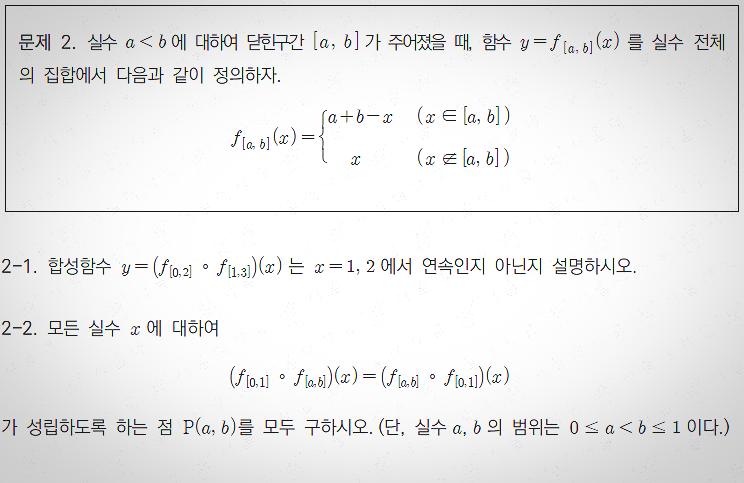 서울대 심층구술면접 2020학년도 면접 및 구술고사 수학공통 오전 기출문제2의 해설 네이버 블로그