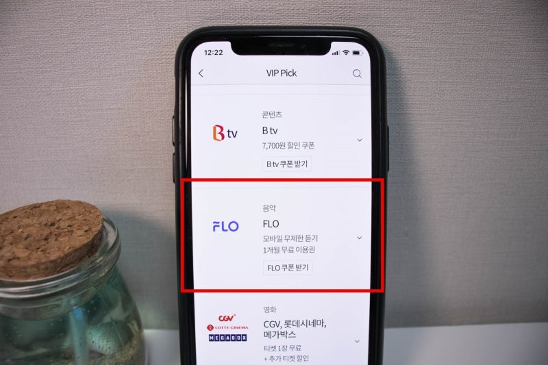 FLO 이용권 해지 그리고 SKT 무료 사용법 : 네이버 블로그