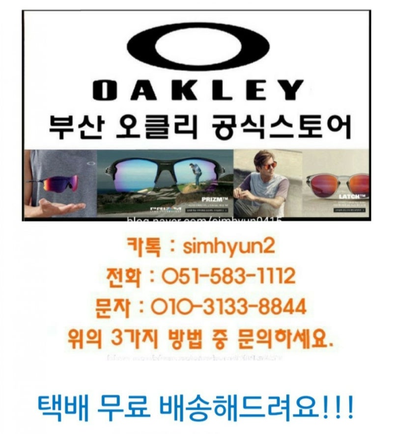 구형 오클리 레이다 선글라스 정품 리필렌즈 교체 가격 충주 제천 네이버 블로그