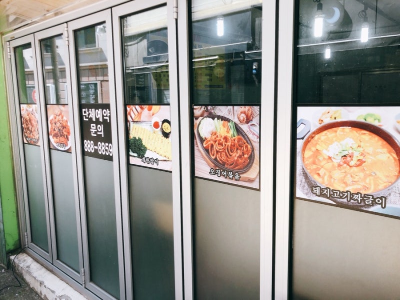 서울대입구역 낙성대역 맛집 대박식당 Feat 달걀후라이 가정식 백반이 맛있는 집 네이버 블로그