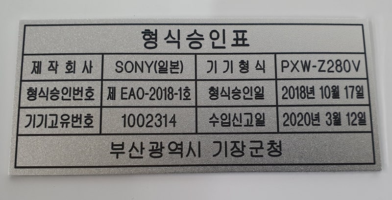 알루미늄 명판 제품 사양 명판 Cnc 조각 명판 기계 명판 제품 명판부산명판 네이버 블로그