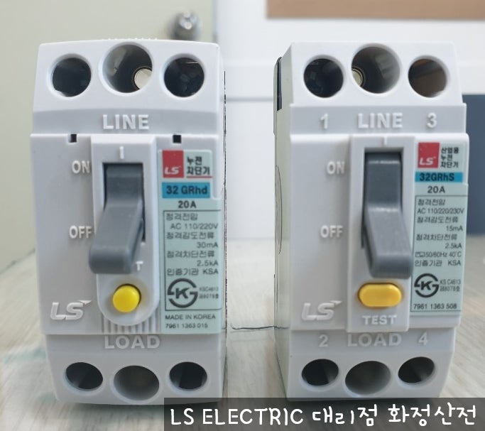 LS일렉트릭 32GRhS 30A 30mA 커버 분전반용, 55% OFF