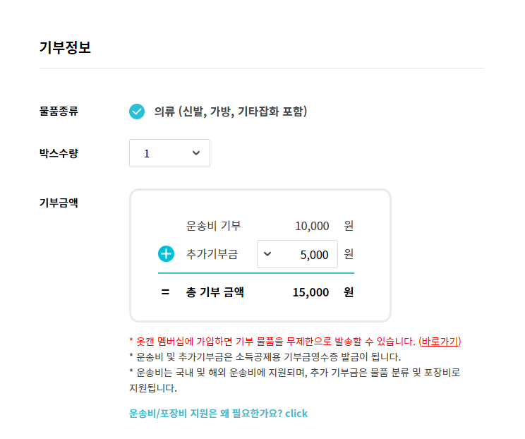 헌 옷과 헌 수건 기부하기 옷캔otcan과 유기견보호소 네이버 블로그