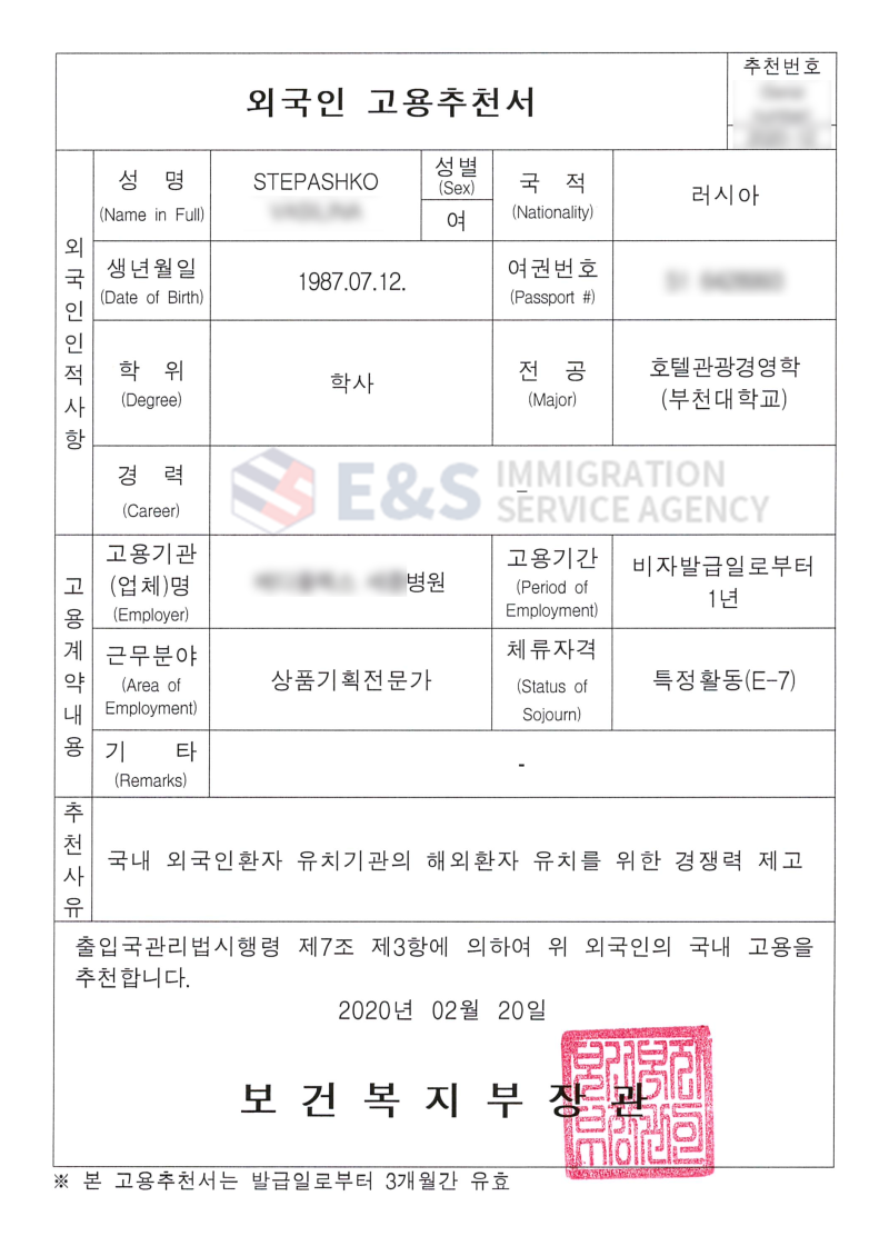 E7비자 고용사유서 및 활용계획서 네이버 블로그
