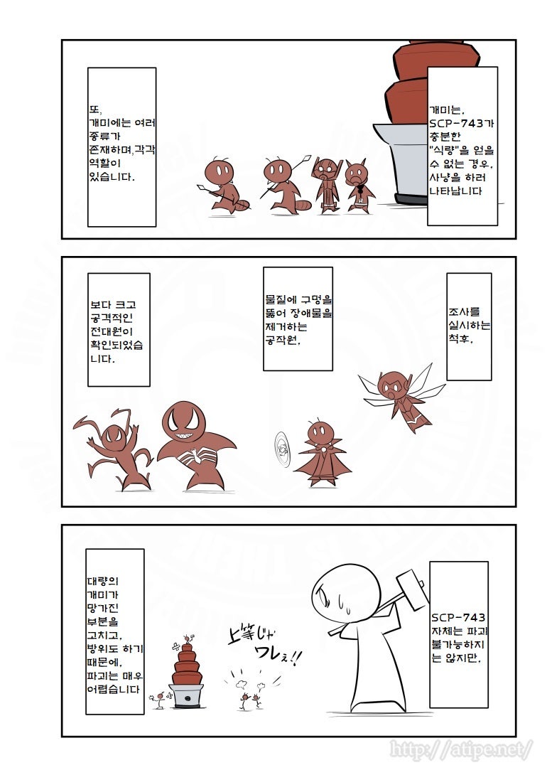 SCP 간단 소개 망가 - SCP-743 초콜릿 분수 : 네이버 블로그