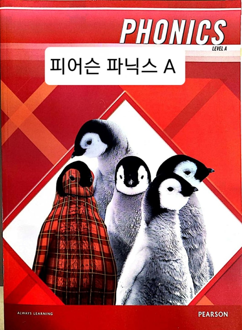Pearson Phonics 영어교재 총판 : 네이버 블로그