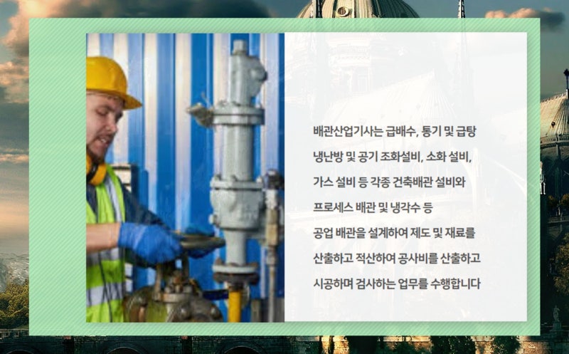배관산업기사 자격증 단기간에 만드는 방법 네이버 블로그