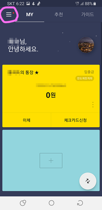 카카오뱅크 해외송금 하기웨스턴 유니온 및 송금 수수료 네이버 블로그