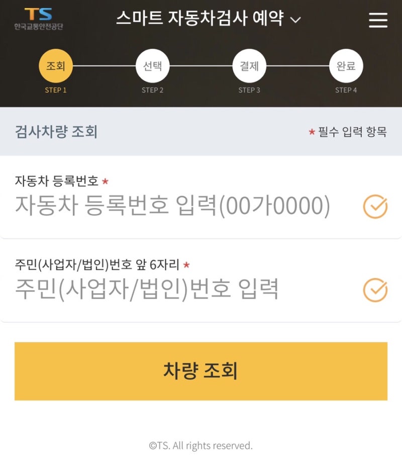안양자동차검사소 사이버검사소 예약하고 방문하기 네이버 블로그