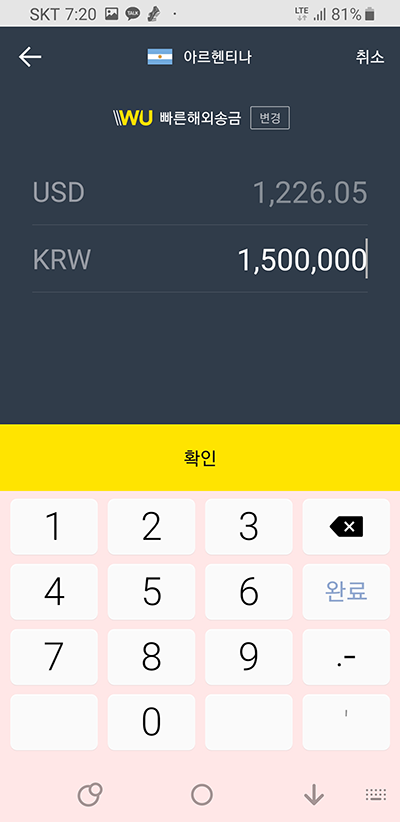 카카오뱅크 해외송금 하기웨스턴 유니온 및 송금 수수료 네이버 블로그