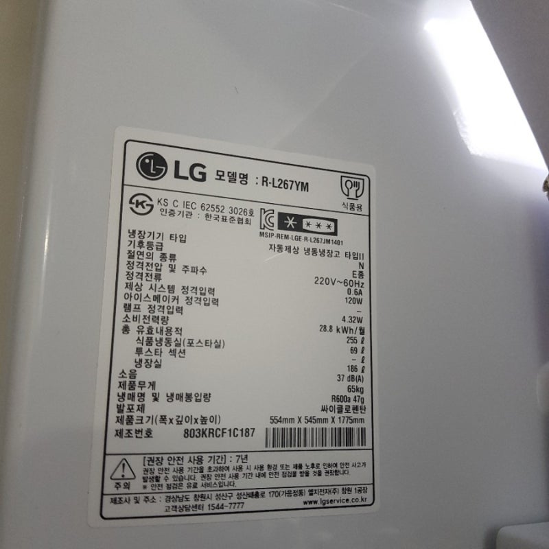 냉장고 소음 진동 해결방법원룸 오피스텔빌트인냉장고lg디오스 네이버 블로그