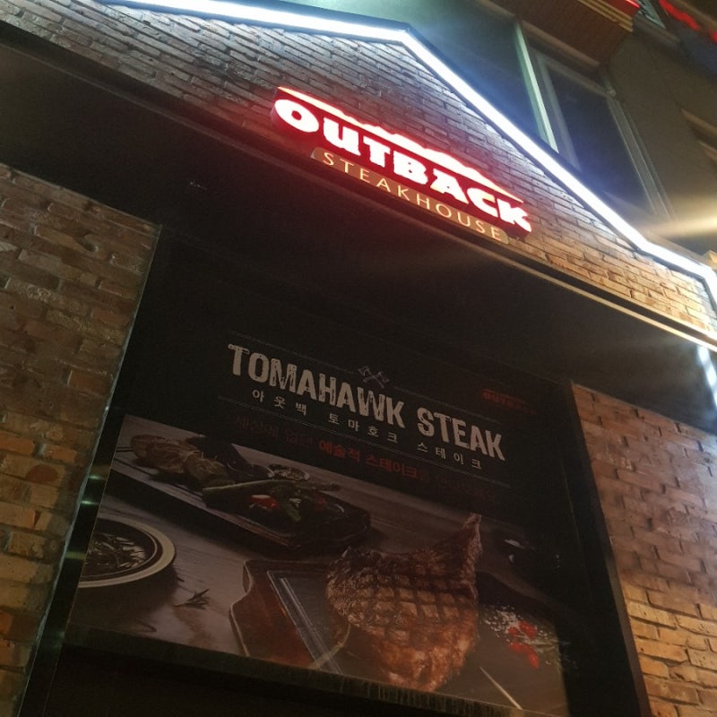 범계 아웃백 가격표 및 솔직한 후기 And 토마호크스테이크 네이버 블로그