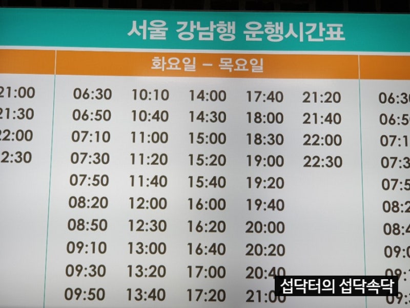 이천버스터미널 시간표요금 종합 최신판 코로나19로 인한 운행중단 반영 네이버 블로그