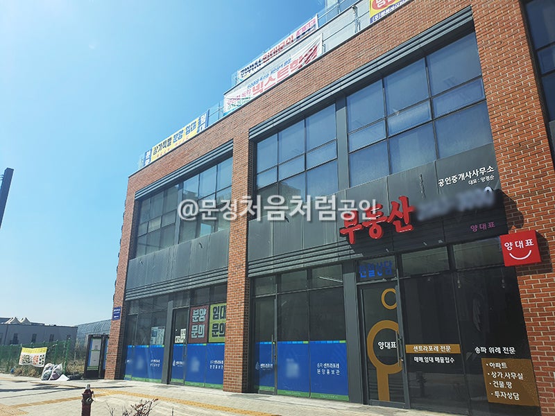 문정법조타운 반값 사무실 추천 송파센트라포레 네이버 블로그