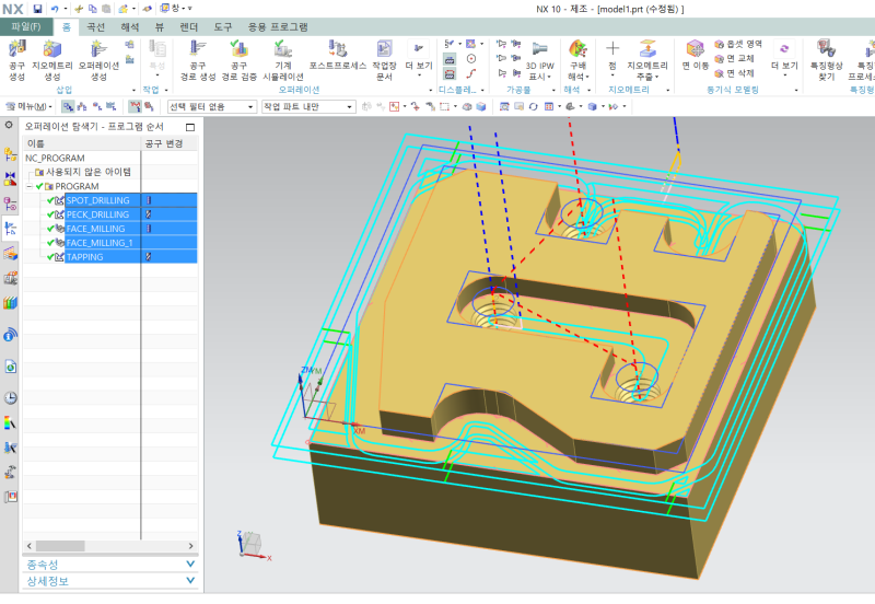UG NX 2D 캠 모델링 및 NC 프로그래밍 실무 실습 (컴퓨터응용밀링기능사 컴퓨터응용가공산업기사 기계가공기능장 자격증 실기시험 대비 가능) 기술교육 - a1