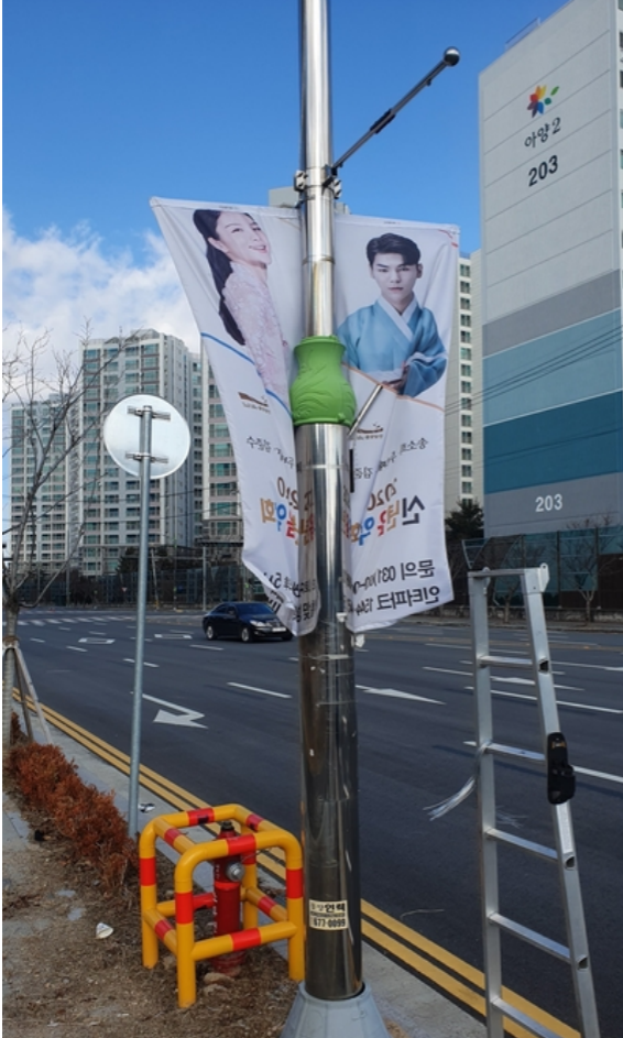 가로등배너 제작설치철거 분양공연전시회박람회콘서트음악회뮤지컬 광고 네이버 블로그