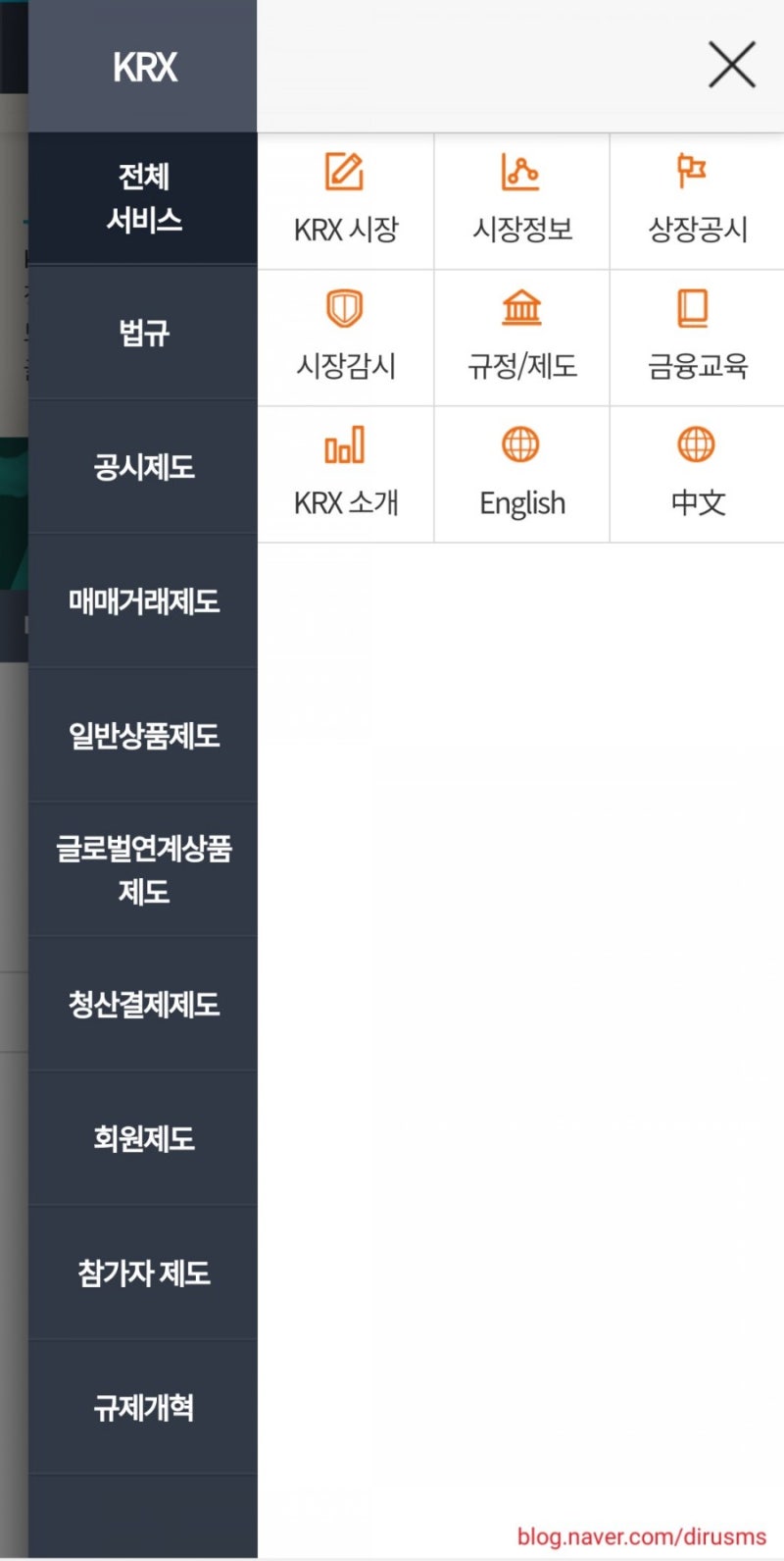 [Market] 시장조성자 제도 및 현황 - KRX : 네이버 블로그