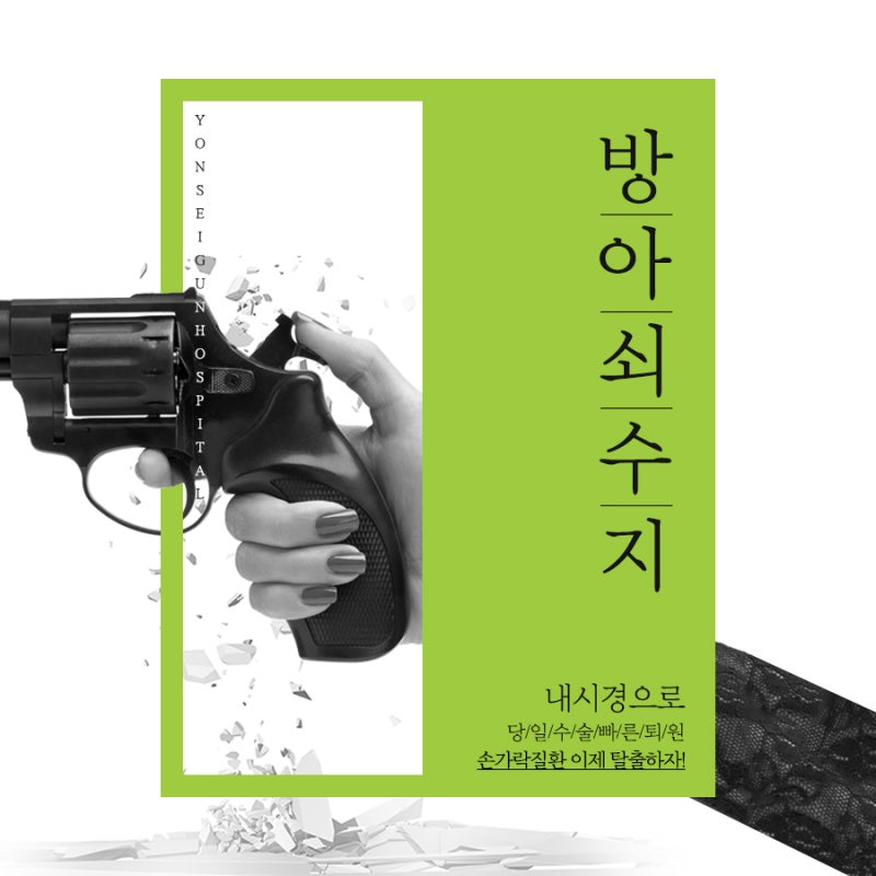 손가락통증과 구부러져 펴지지 않는 방아쇠수지증후군 수부외과병원의 치료는 네이버 블로그