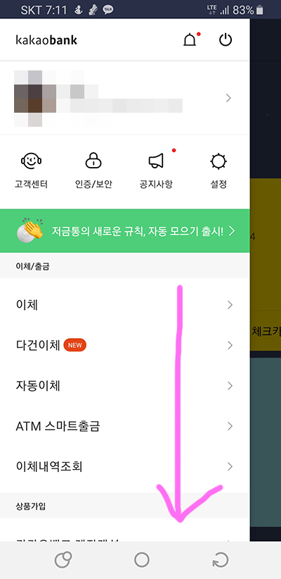 카카오뱅크 해외송금 하기웨스턴 유니온 및 송금 수수료 네이버 블로그
